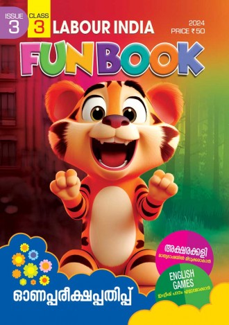 Labour India - The Essence of Education: The official website of Labour ...