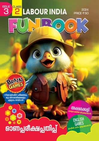 Labour India - The Essence of Education: The official website of Labour ...