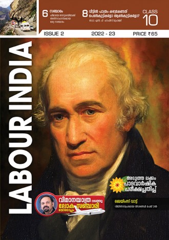 Labour India - The Essence of Education: The official website of Labour ...