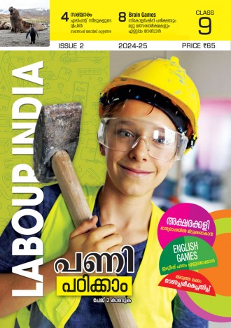 Labour India - The Essence of Education: The official website of Labour ...