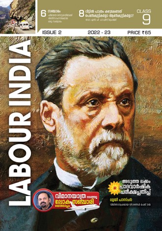 Labour India - The Essence of Education: The official website of Labour ...