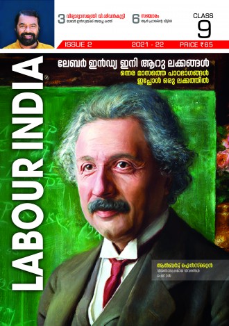 Labour India - The Essence of Education: The official website of Labour ...